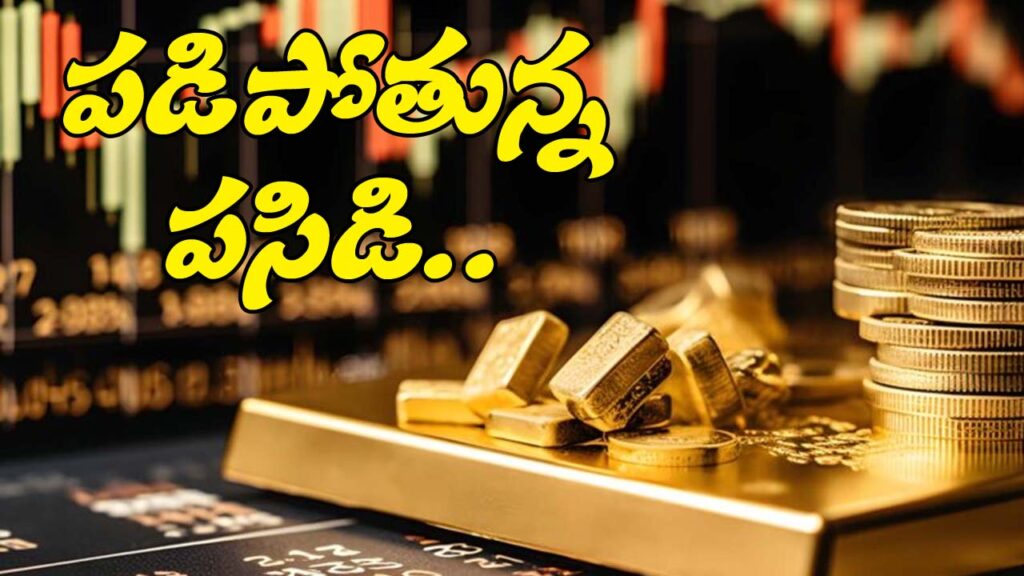 పడిపోతున్న పసిడి.. ఇప్పుడు ధరలు ఎలా ఉన్నాయంటే? - insightearth.in ...
