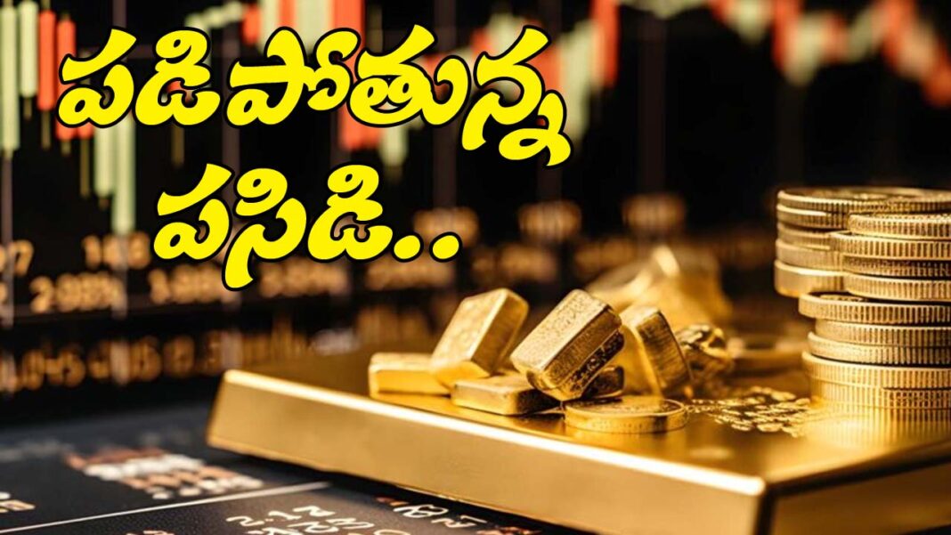 పడిపోతున్న పసిడి.. ఇప్పుడు ధరలు ఎలా ఉన్నాయంటే? - insightearth.in ...